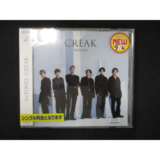 988 レンタル版CDS CREAK /SixTONES 0553 : ステップREIKODO - 通販 - Yahoo!ショッピング
