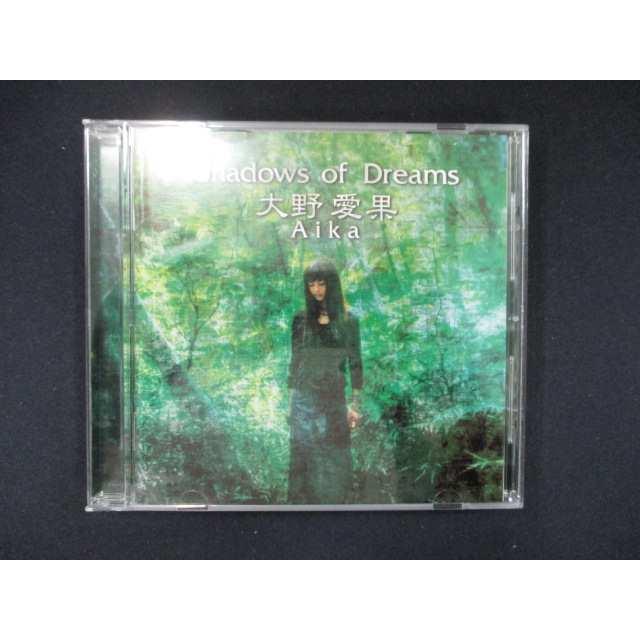 998＃中古CD Shadows of Dreams/aika : uc-20240207-998-29 : ステップREIKODO - 通販 - Yahoo!ショッピング