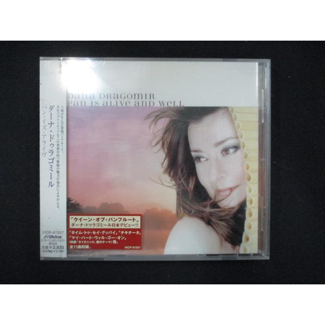 1017 未開封CD パン・イズ・アライヴ/ダーナ・ドゥラゴミール ※ワケ有 : ステップREIKODO - 通販 - Yahoo!ショッピング