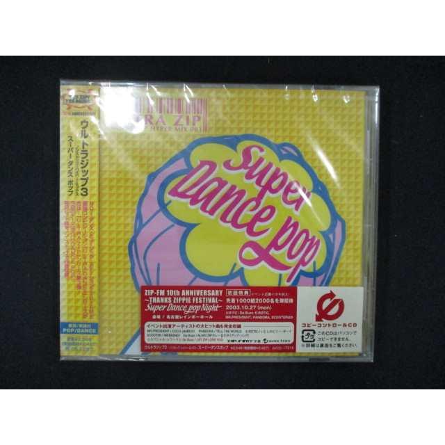 1018 未開封CD ULTRA ZIP~NON-STOP HYPER MIX 003~SUPER DANCE POP ※ワケ有 : ステップ ...