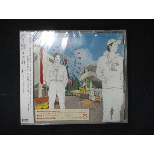 1019 未開封CD 三横一村/D-51 ※ワケ有 : ステップREIKODO - 通販 - Yahoo!ショッピング