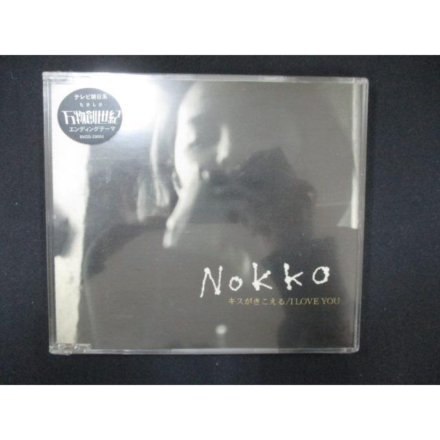 1036 未開封CDS KISSが聞こえる/NOKKO ※ワケ有 : ステップREIKODO - 通販 - Yahoo!ショッピング