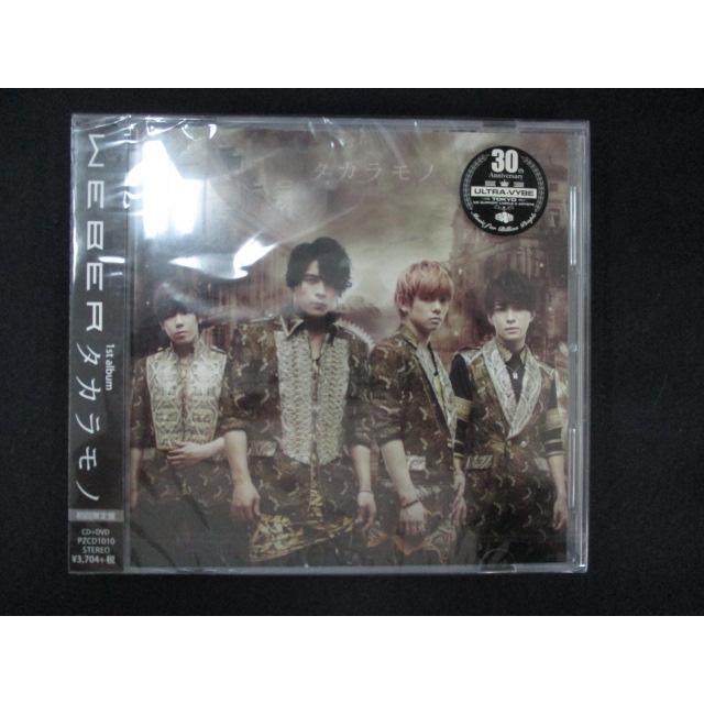 1073★未開封CD タカラモノ /WEBER ※ワケ有 : ステップREIKODO - 通販 - Yahoo!ショッピング
