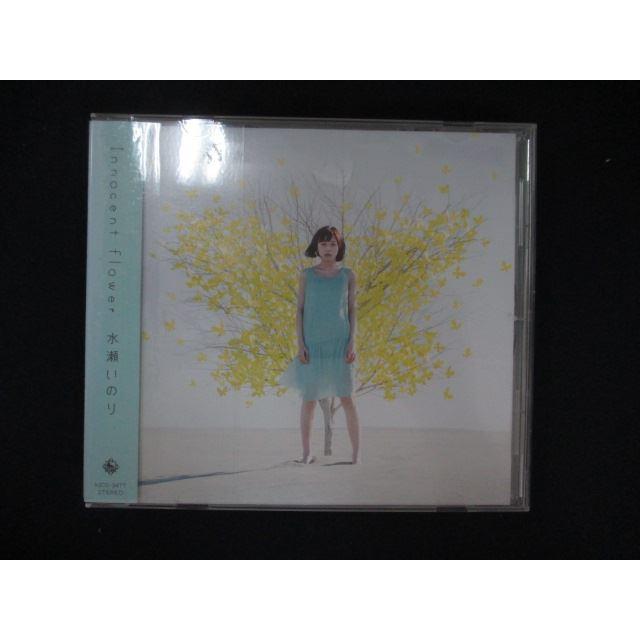 1108＃レンタル版CD innocent flower/水瀬いのり : ステップREIKODO - 通販 - Yahoo!ショッピング