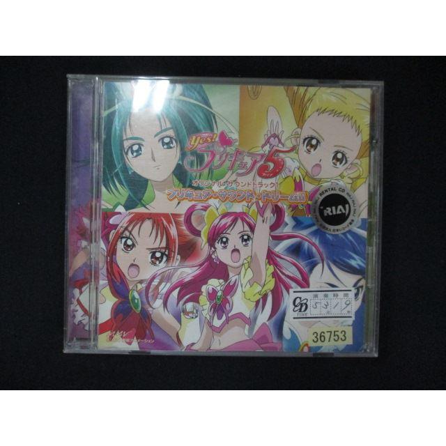 1111 レンタル版CD Yes!プリキュア5 オリジナル・サウンドトラック1 36753 : ステップREIKODO - 通販 - Yahoo!ショッピング