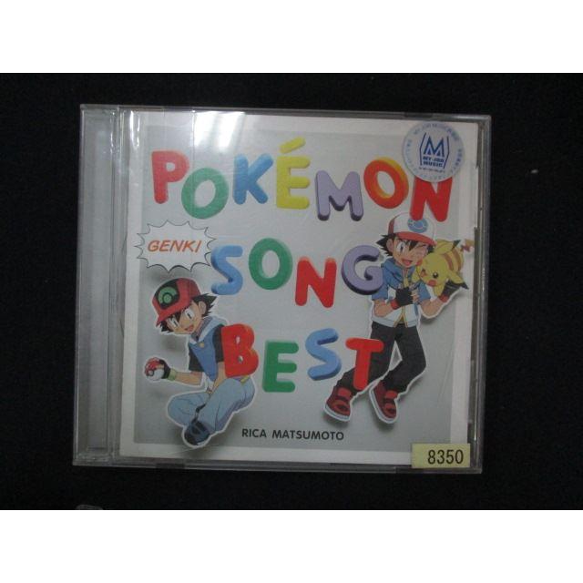 1111 レンタル版CD 松本梨香が歌うポケモンソングベスト 8350 : ステップREIKODO - 通販 - Yahoo!ショッピング