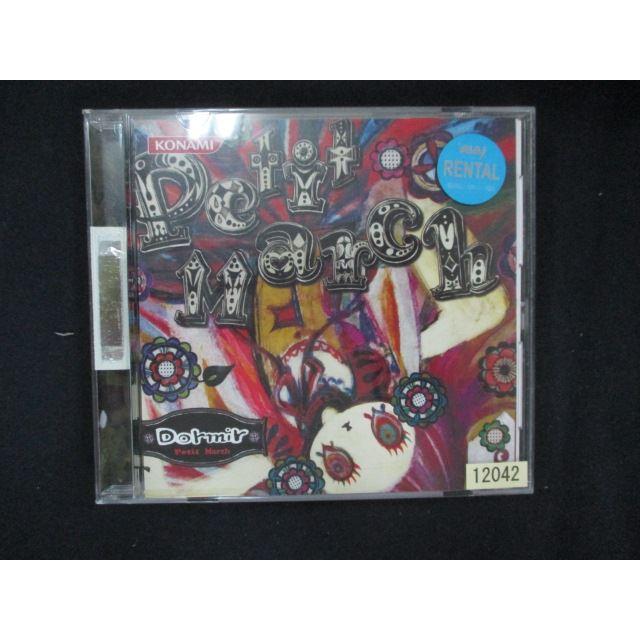 1116 レンタル版CD Petit March/Dormir 12042 : ステップREIKODO - 通販 - Yahoo!ショッピング