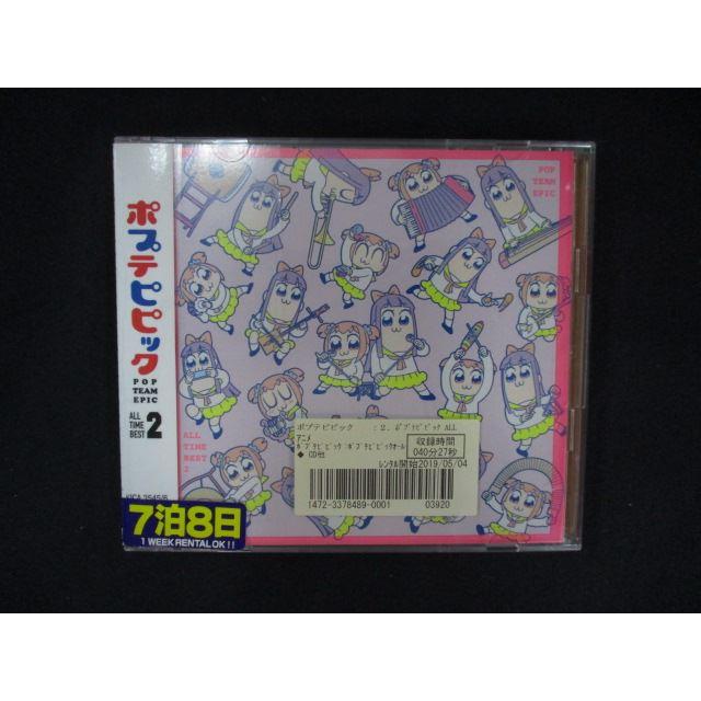 1121 レンタル版CD ポプテピピック ALL TIME BEST2 : ステップREIKODO - 通販 - Yahoo!ショッピング