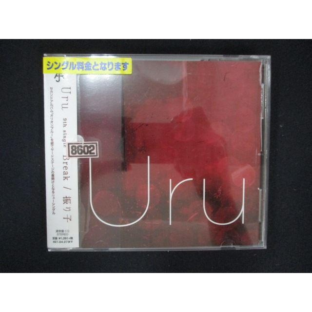 1140 レンタル版CDS Break / 振り子/Uru 8602 : ステップREIKODO - 通販 - Yahoo!ショッピング