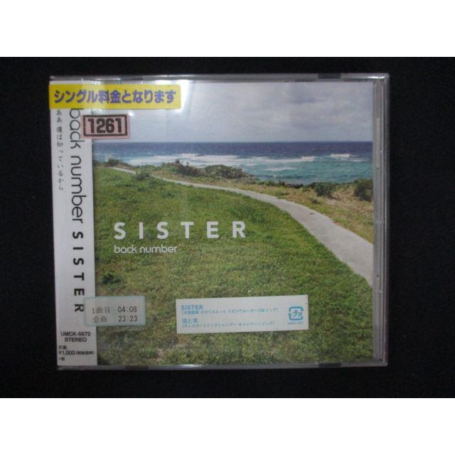 1148 レンタル版CDS SISTER/back number : ステップREIKODO - 通販 - Yahoo!ショッピング