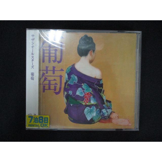 1159∴レンタル版CD 葡萄/サザンオールスターズ : ステップREIKODO - 通販 - Yahoo!ショッピング