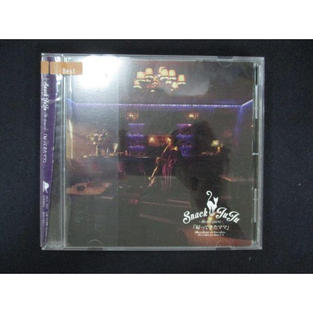 1160∴レンタル版CD スナックJUJU 〜夜のRequest〜 『帰ってきたママ』 /JUJU : ステップREIKODO - 通販 - Yahoo!ショッピング