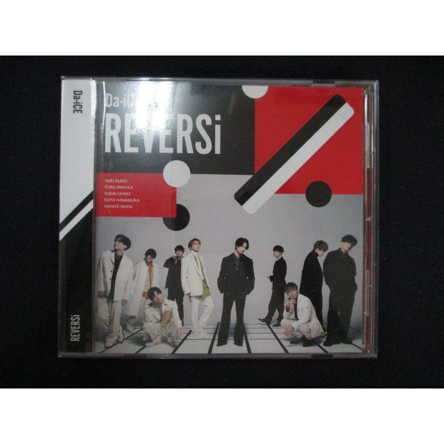 1164∴レンタル版CD REVERSi/Da-iCE : uc-20241011-1164-10 : ステップREIKODO - 通販 - Yahoo!ショッピング