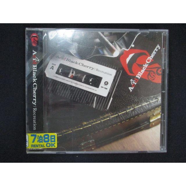 1171∴レンタル版CD Recreation/Acid Black Cherry : ステップREIKODO - 通販 - Yahoo!ショッピング