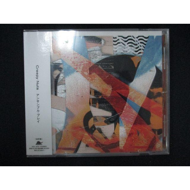 1189∴レンタル版CD アンサンブル・プレイ/Creepy Nuts(R-指定&DJ松永) : ステップREIKODO - 通販 - Yahoo!ショッピング