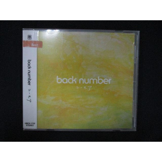 1215∴レンタル版CD ユーモア/back number : ステップREIKODO - 通販 - Yahoo!ショッピング