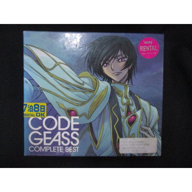 1239∴ レンタル版CD CODE GEASS COMPLETE BEST : uc-20241025-1239-15 : ステップREIKODO - 通販 - Yahoo!ショッピング