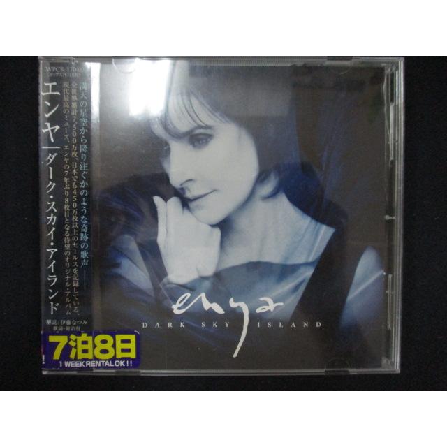 1255∴レンタル版CD ダーク・スカイ・アイランド/エンヤ 【歌詞・対訳付】 : ステップREIKODO - 通販 - Yahoo!ショッピング