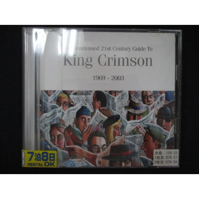 1255∴レンタル版CD 濃縮キング・クリムゾン/キング・クリムゾン 【歌詞・対訳付】 : ステップREIKODO - 通販 - Yahoo!ショッピング