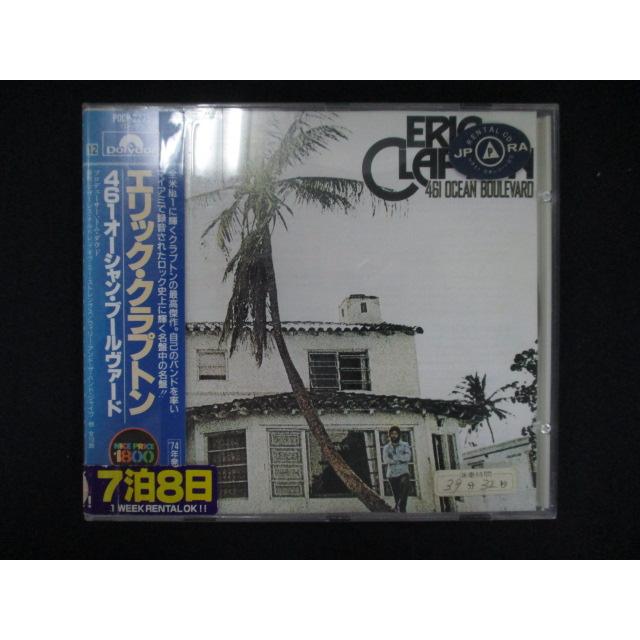 1268∴レンタル版CD 461 オーシャン・ブールバード/エリック・クラプトン : ステップREIKODO - 通販 - Yahoo!ショッピング