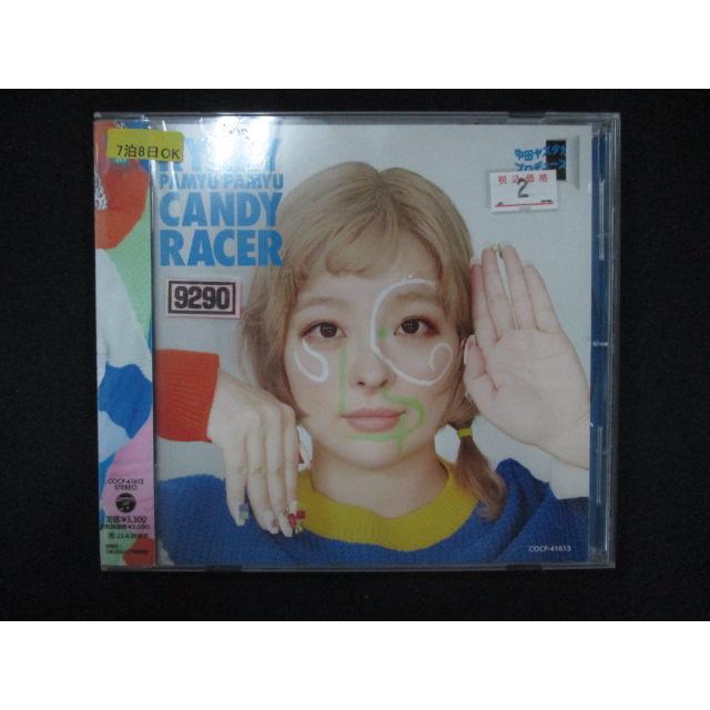 1322∴レンタル版CD キャンディーレーサー/きゃりーぱみゅぱみゅ 9290 : ステップREIKODO - 通販 - Yahoo!ショッピング