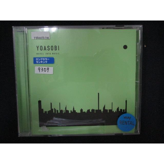 1331∴レンタル版CD THE BOOK II/YOASOBI 9309 : ステップREIKODO - 通販 - Yahoo!ショッピング