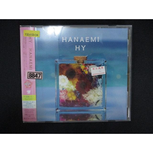 1332∴レンタル版CD HANAEMI /HY 8847 : uc-20241113-1332-08 : ステップREIKODO - 通販 - Yahoo!ショッピング