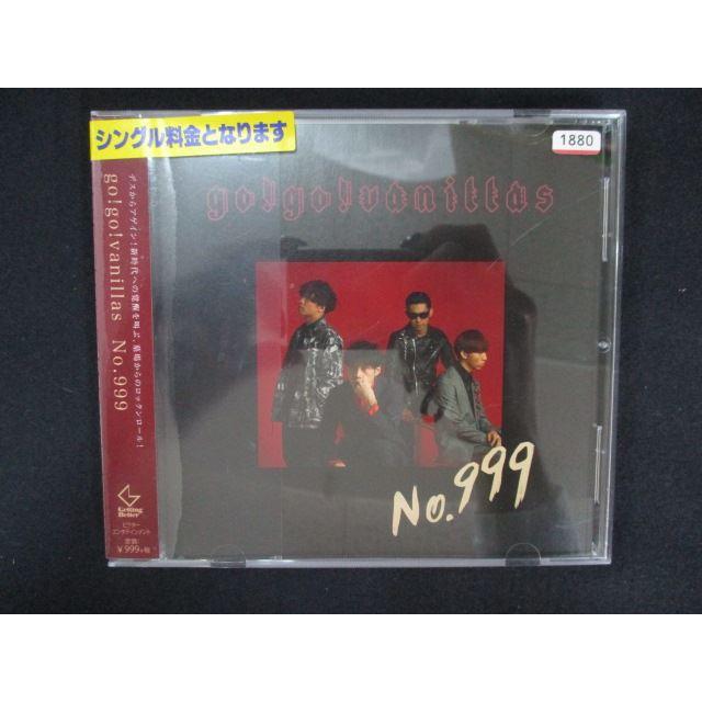 1369 レンタル版CDS No.999/go!go!vanillas 1880 : ステップREIKODO - 通販 - Yahoo!ショッピング
