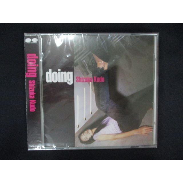 1430☆新品CD doing/工藤静香 : ステップREIKODO - 通販 - Yahoo!ショッピング