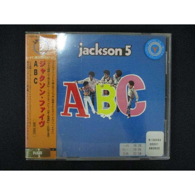 1434＃レンタル版CD ABC/ジャクソン5 【歌詞・対訳付】 : ステップREIKODO - 通販 - Yahoo!ショッピング