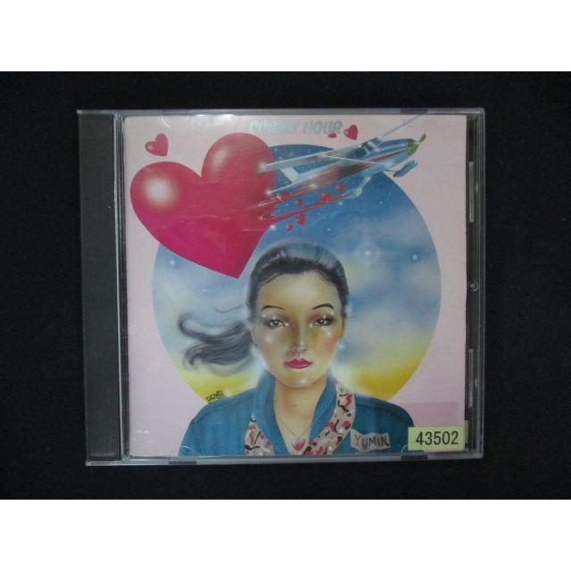 1438＃レンタル版CD COBALT HOUR/松任谷由実 荒井由実 : uc-20250110-1437-20 : ステップREIKODO - 通販 - Yahoo!ショッピング