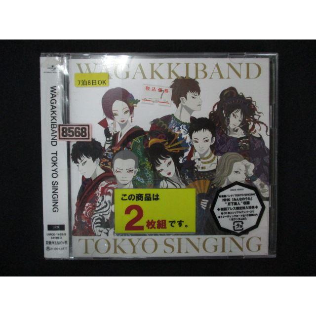 1470∴レンタル版CD TOKYO SINGING/和楽器バンド 8568 : ステップREIKODO - 通販 - Yahoo!ショッピング