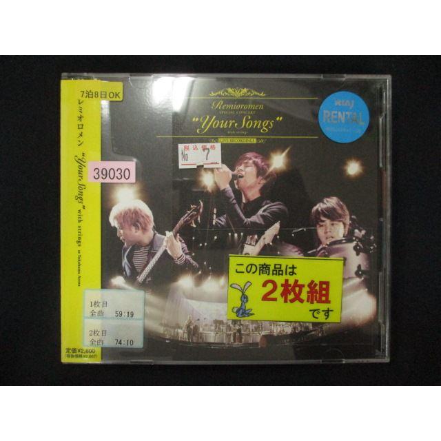 1470∴レンタル版CD “Your Songs”with strings at Yokohama Arena/レミオロメン 39030 : ステップREIKODO - 通販 - Yahoo ...