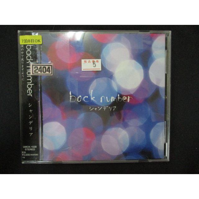 1485∴レンタル版CD シャンデリア/back number 2408 : ステップREIKODO - 通販 - Yahoo!ショッピング