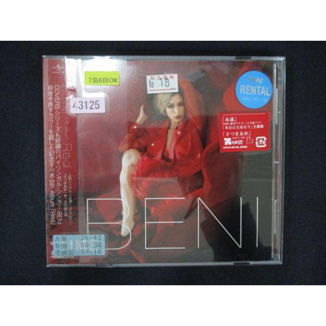 1500∴レンタル版CD Red/BENI 43125 : ステップREIKODO - 通販 - Yahoo!ショッピング