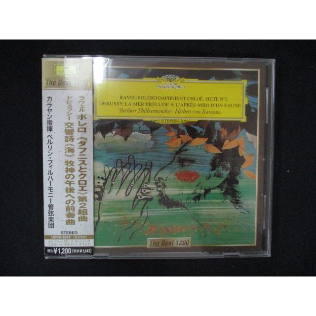 1524＃中古CD ラヴェル:ボレロ/ドビュッシー:交響詩「海」、他 : ステップREIKODO - 通販 - Yahoo!ショッピング