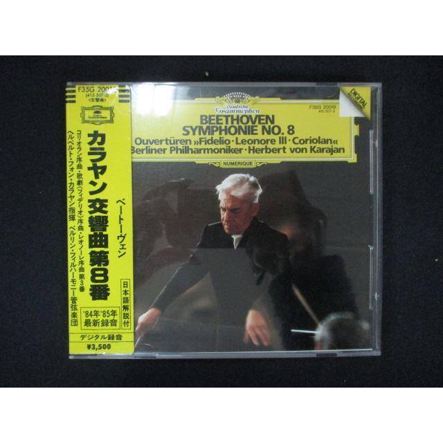1524＃中古CD ベートーヴェン：交響曲第8番/ (作曲), カラヤン : ステップREIKODO - 通販 - Yahoo!ショッピング