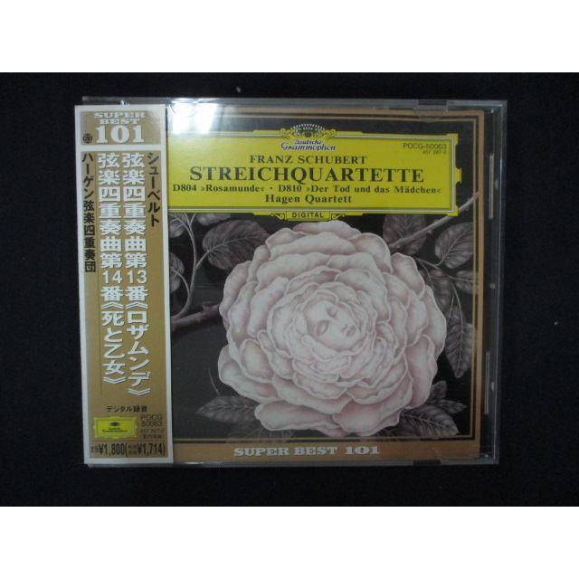 1524＃中古CD シューベルト: 弦楽四重奏曲第13番「ロザムンデ」/ 弦楽四重奏曲第14番「死と乙女」 : ステップREIKODO - 通販 - Yahoo!ショッピング