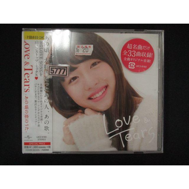 1543∴レンタル版CD love & tears -あの頃の恋のうた- 5777 : ステップREIKODO - 通販 - Yahoo!ショッピング