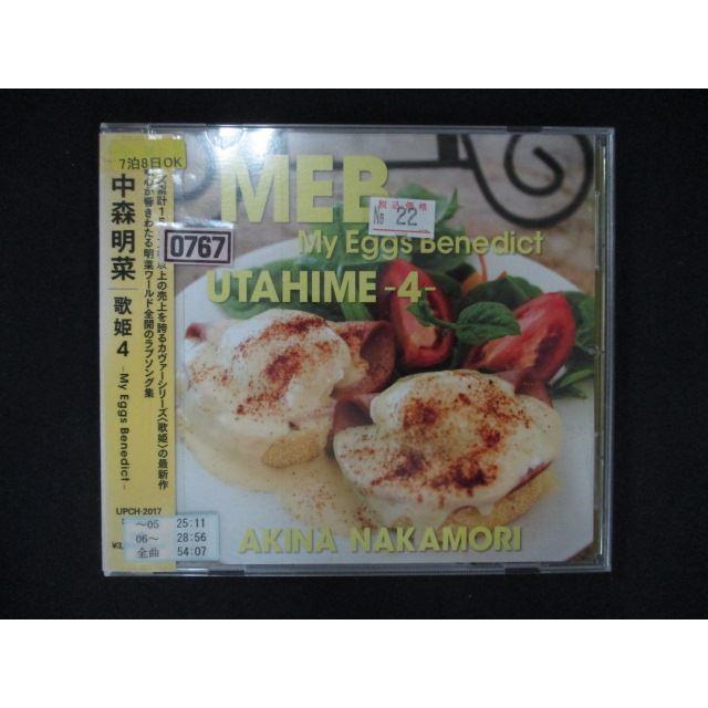 1560∴レンタル版CD 歌姫4 -My Eggs Benedict-/中森明菜 0767 : ステップREIKODO - 通販 - Yahoo!ショッピング