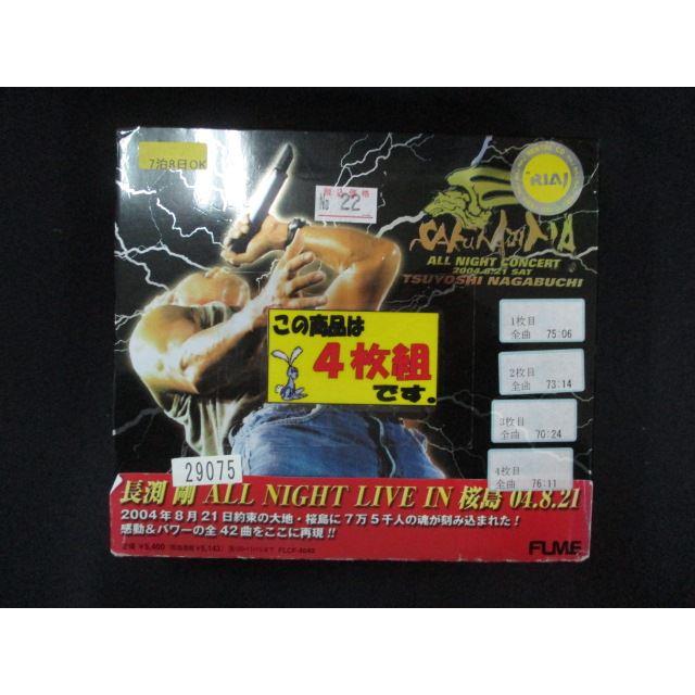 1561∴ レンタル版CD 長渕 剛 ALL NIGHT LIVE IN 桜島 04.8.21/長渕剛 29075 : ステップREIKODO - 通販 - Yahoo!ショッピング