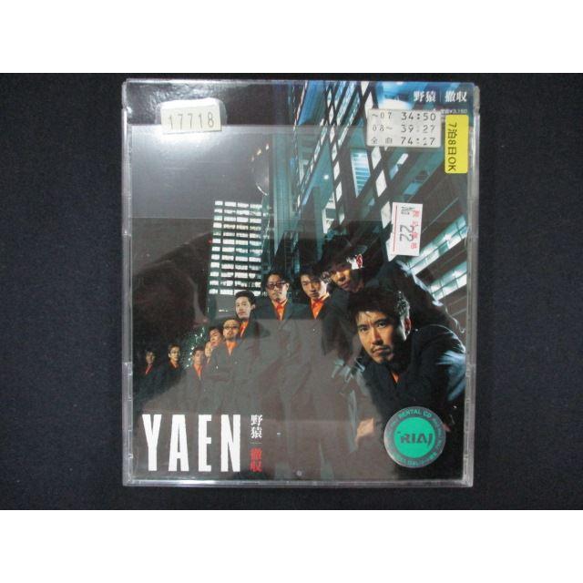 1563∴レンタル版CD 撤収/野猿 17718 : ステップREIKODO - 通販 - Yahoo!ショッピング