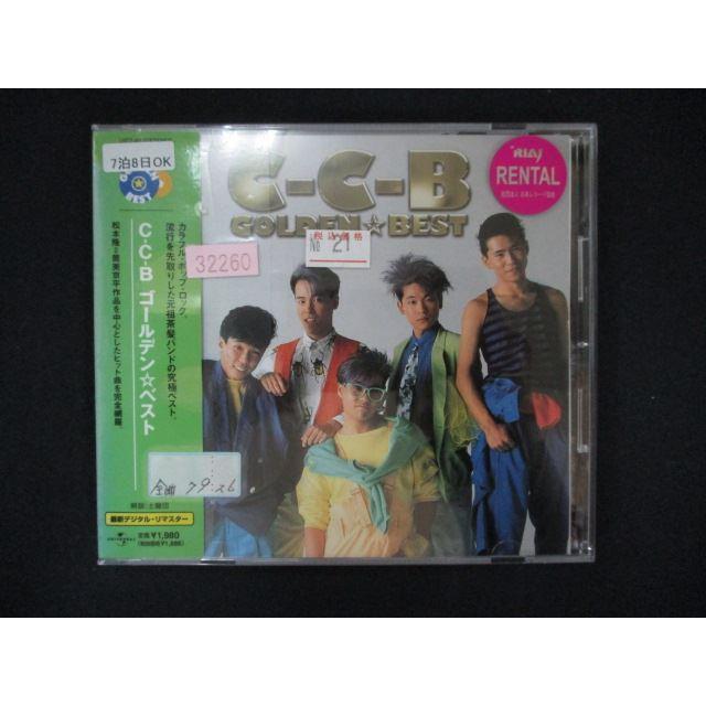 1575∴レンタル版CD ゴールデン☆ベスト C-C-Bシングル全曲集/CCB 32260 : ステップREIKODO - 通販 - Yahoo!ショッピング