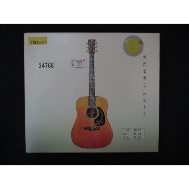 1575∴レンタル版CD さだまさしベスト3~讃/さだまさし 34768 : ステップREIKODO - 通販 - Yahoo!ショッピング