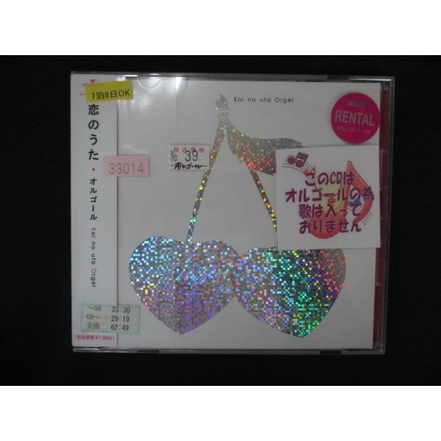 1579∴レンタル版CD 恋のうた オルゴール 33014 : ステップREIKODO - 通販 - Yahoo!ショッピング