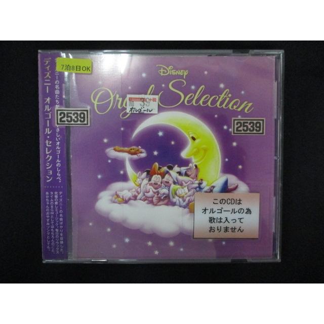 1579∴レンタル版CD ディズニー オルゴール・セレクション 2539 : ステップREIKODO - 通販 - Yahoo!ショッピング