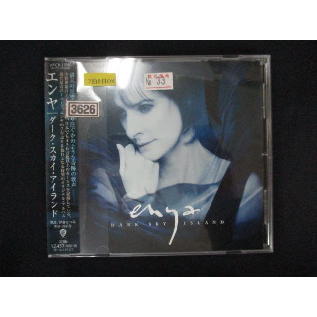 1604∴レンタル版CD ダーク・スカイ・アイランド/エンヤ 【歌詞・対訳付】 3626 : ステップREIKODO - 通販 - Yahoo!ショッピング