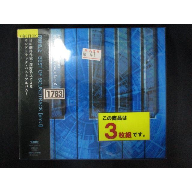 1605∴ レンタル版CD BEST OF SOUNDTRACK【emU】/澤野弘之 1783 : ステップREIKODO - 通販 - Yahoo!ショッピング