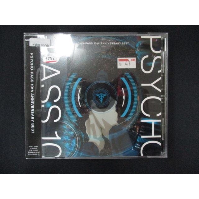 1612∴レンタル版CD PSYCHO-PASS 10th ANNIVERSARY BEST 5752 : ステップREIKODO - 通販 - Yahoo!ショッピング