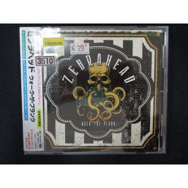 1625∴レンタル版CD ウォーク・ザ・プランク/ゼブラヘッド 【歌詞・対訳付】 3510 : ステップREIKODO - 通販 - Yahoo!ショッピング